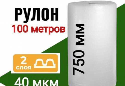 Воздушно пузырьковая пленка (пупырка) 750мм х 100м