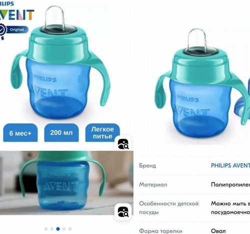 Бутылочки для кормления avent