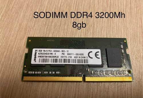 Оперативная память ddr4 8gb 3200