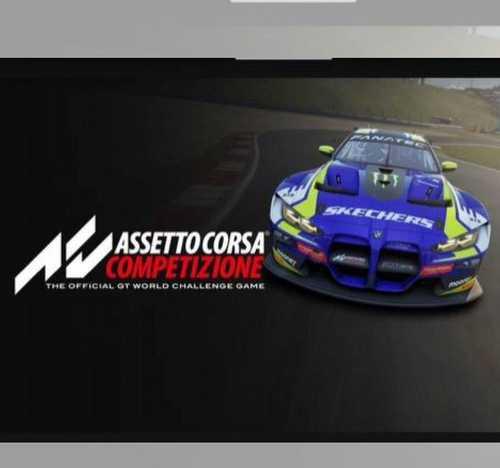 Assetto Corsa Competizione ps4 ps5