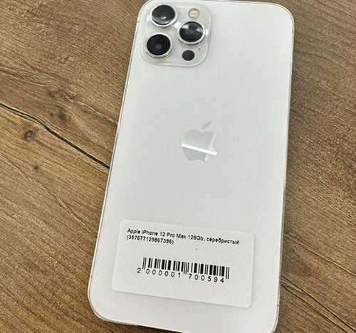 iPhone 12 Pro Max, 128 ГБ