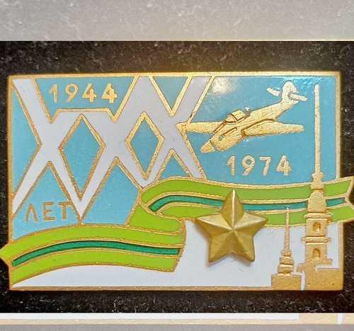 Знак 30 лет снятия блокады Ленинграда, СССР, Тяжел