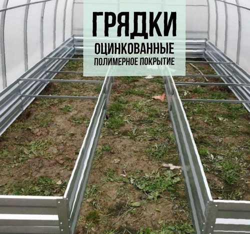 Грядка. Металлические грядки