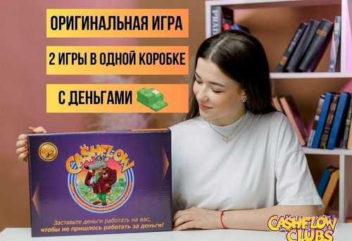 Игра денежный поток 2в1 NEW* cashflow 101+202 cash