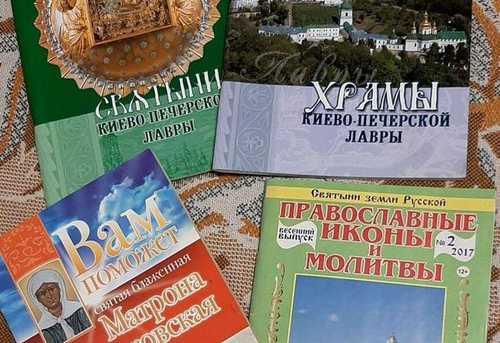 Православные книги,иконы