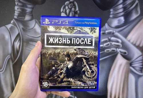 Диск ps4 Days gone / Жизнь после