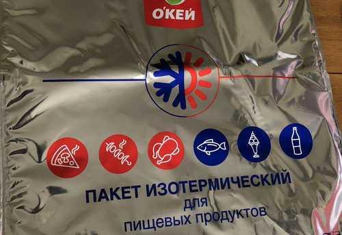 Термо пакеты 15 л изотермические 42х45 см