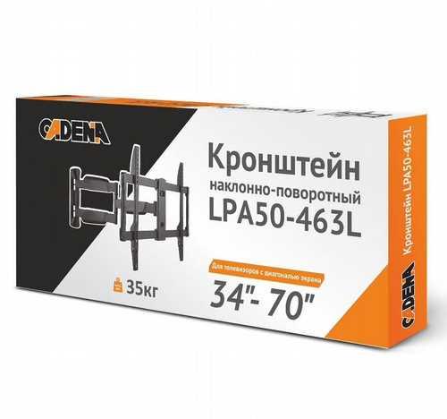 Кронштейн наклонно-поворотный cadena LPA50-463L