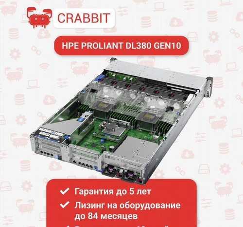 Сервер HPE ProLiant DL380 Gen10