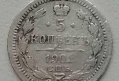 Монета 5 копеек 1902 год