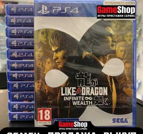 Like a Dragon: Infinite Wealth PS4 / PS5 Диск