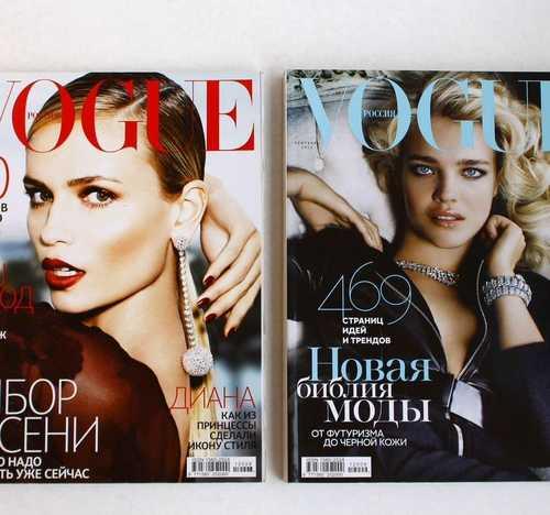 Vogue Россия, №8 и 9 за 2012 год