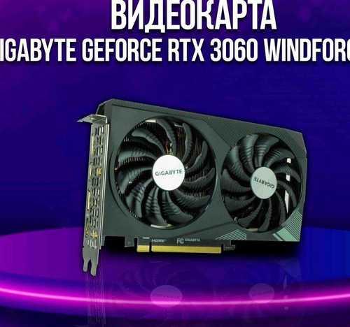 Видеокарта gigabyte GeForce RTX 3060 windforce