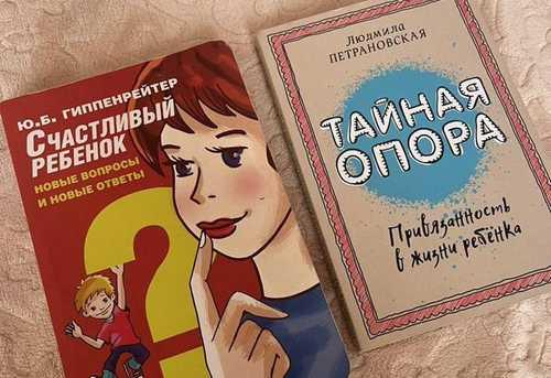 Книги гиппенрейтер и петрановская