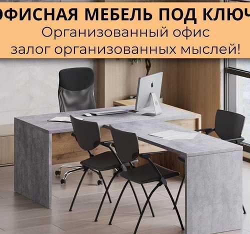Стол Офисный Buenne для руководителя