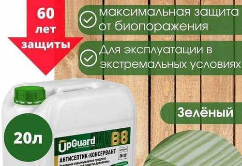 Антисептик для дерева UpGuard B8