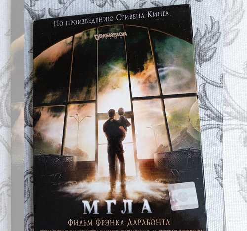 Dvd диски фильм Мгла, Стивен Кинг