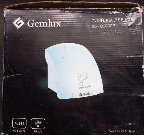 Сушилка для рук Gemlux GL-HD1800P