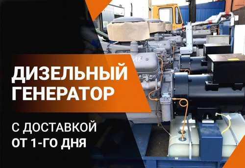 Дизельный генератор