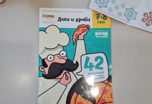 Задания