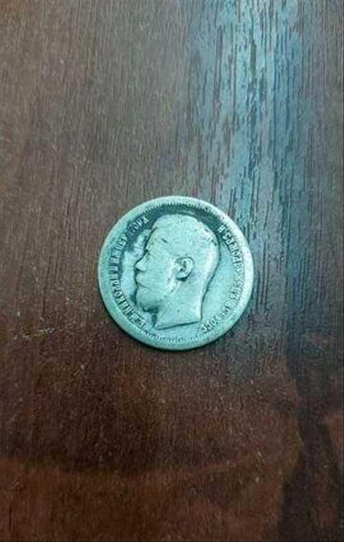 Монета серебро 1896 г