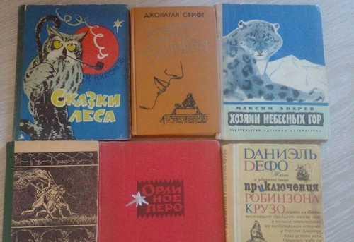 Книги для детей, СССР