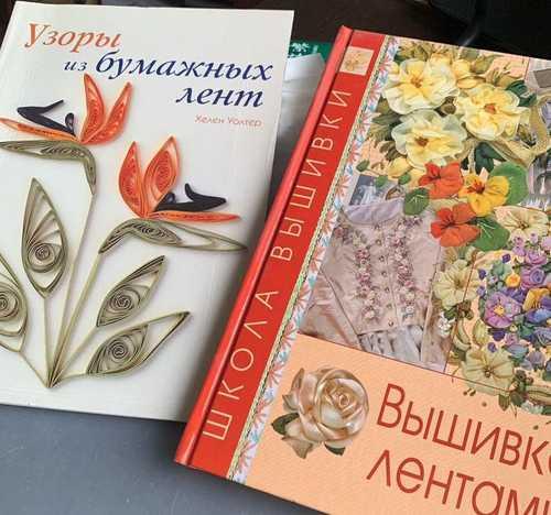 Книги по рукоделию