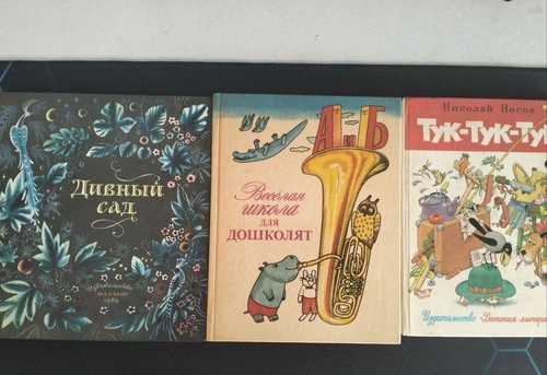 Детские книги сказки