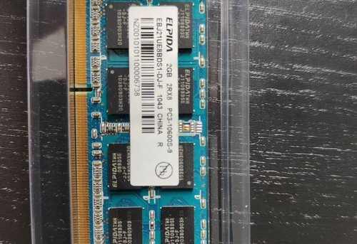 Оперативная память sodimm ddr3 2gb