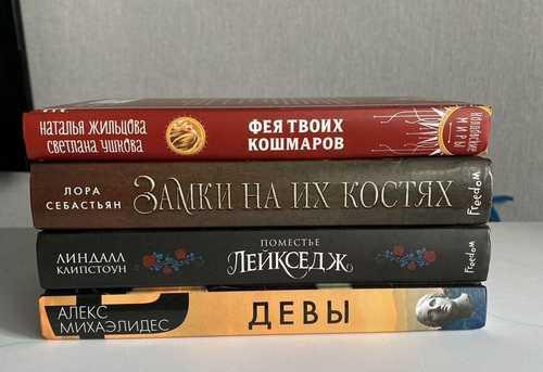 Книги фентези фантастика