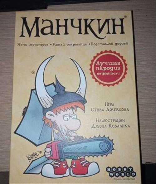 Настольная игра манчкин