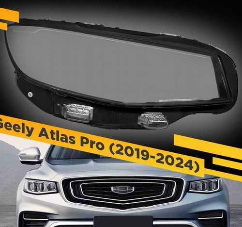 Стекло для фары Geely Atlas Pro (2019-2024) Правое