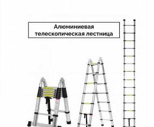 Двусторонняя лестница с шарниром Алюмет dtlh 1.6