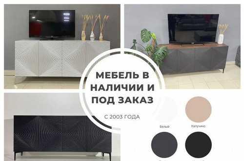 Комод Bravo разных цветов и размеров