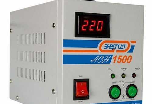 Энергия асн-1500 Е0101-0125 стабилизаторы