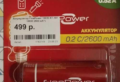 Литий-кобальтовый аккумулятор 3.7V 2600 mAh 18650