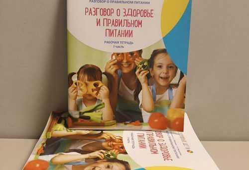 Рабочая тетрадь