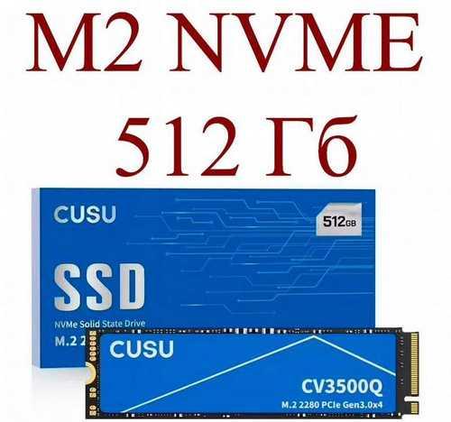 M.2 NVMe 512GB SSD 2280 Скорость до 3500mb/s