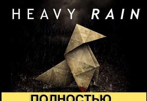 Heavy Rain ps4 ps5