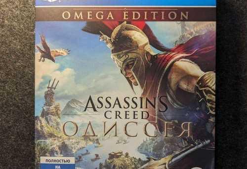 Assassins creed odyssey ps4 omega edition