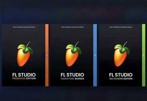 FL Studio (MAC/WIN)