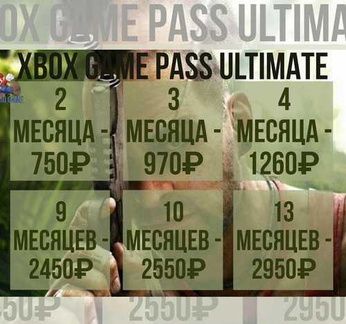 Подписка xbox game pass ultimate 1 5 9 13 месяцев