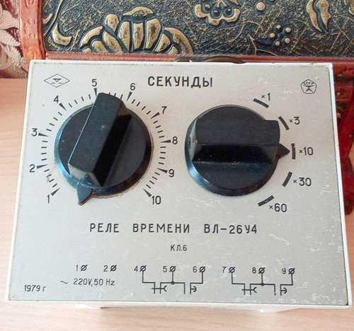 Реле времени СССР