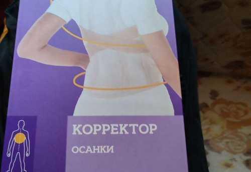 Корсет ортопедический грудопоясничный