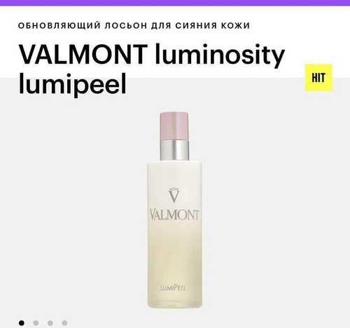 Valmont luminosity lumipeel