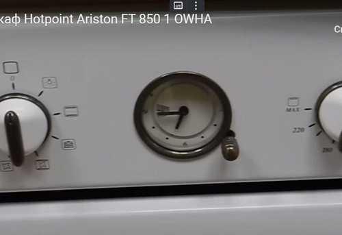 Запчасти духовой шкаф hotpoint-ariston FHR 640 OW