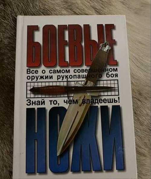 Боевые ножи / жук