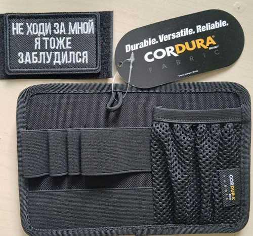 Органайзер cordura