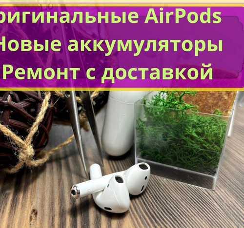 Airpods 1,2 оригиналы с новыми акб