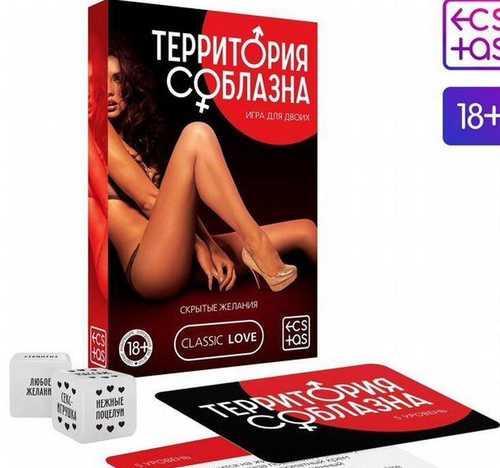 Игра для двоих